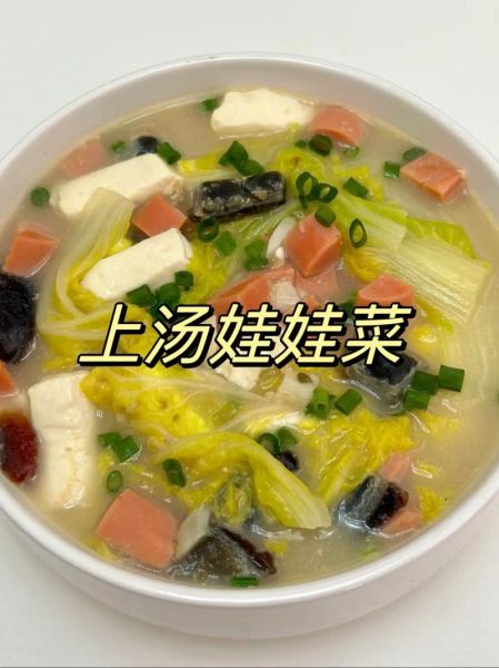 上汤娃娃菜怎么做才好吃_正宗做法窍门-第2张图片-山城妙识 上汤娃娃菜怎么做才好吃_正宗做法窍门-第2张图片-山城妙识