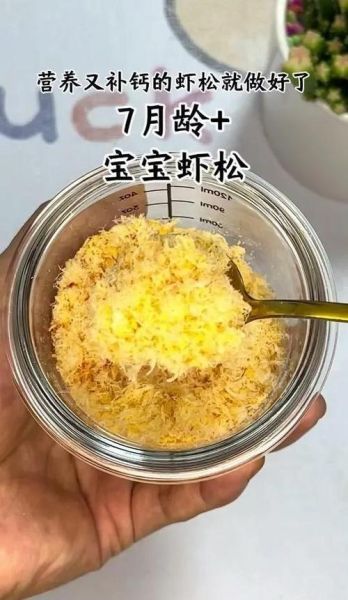 虾松怎么做_虾松的家常做法-第2张图片-山城妙识 虾松怎么做_虾松的家常做法-第2张图片-山城妙识