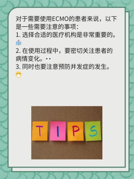 ecmo为什么那么贵_ecmo一天多少钱-第1张图片-山城妙识 ecmo为什么那么贵_ecmo一天多少钱-第1张图片-山城妙识
