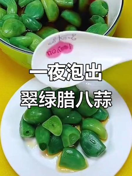 夏天怎么腌制绿蒜_绿蒜腌制多久可以吃-第3张图片-山城妙识
