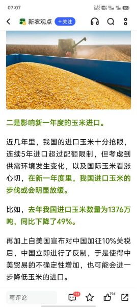 粮价大涨马上就要来了_普通人如何提前应对-第1张图片-山城妙识 粮价大涨马上就要来了_普通人如何提前应对-第1张图片-山城妙识