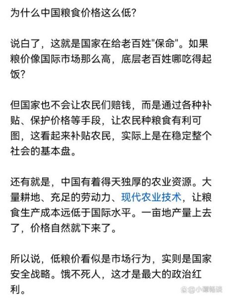 粮价大涨马上就要来了_普通人如何提前应对-第3张图片-山城妙识 粮价大涨马上就要来了_普通人如何提前应对-第3张图片-山城妙识