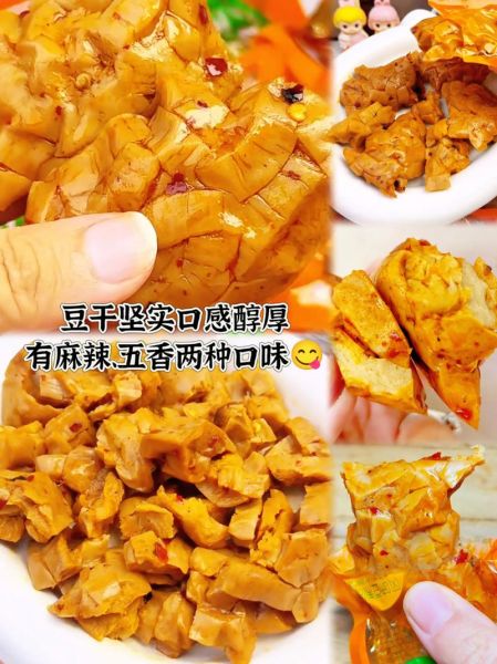 五香豆腐干怎么入味_五香豆腐干的做法窍门-第3张图片-山城妙识