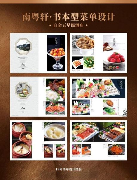 高档酒店菜谱有哪些_如何点单不踩雷-第1张图片-山城妙识