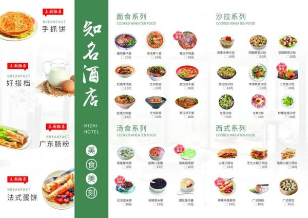 高档酒店菜谱有哪些_如何点单不踩雷-第3张图片-山城妙识