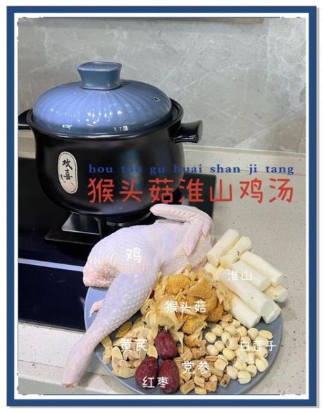 猴头菇炖鸡怎么做_猴头菇炖鸡要焯水吗-第2张图片-山城妙识