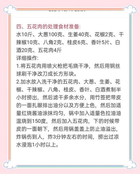 冬菜扣肉怎么做_冬菜扣肉最正宗做法-第1张图片-山城妙识