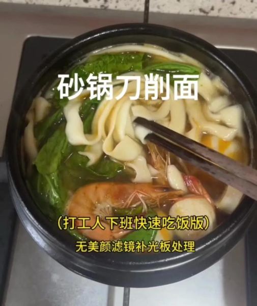自制刀削面怎么做_刀削面怎么和面才筋道-第2张图片-山城妙识 自制刀削面怎么做_刀削面怎么和面才筋道-第2张图片-山城妙识