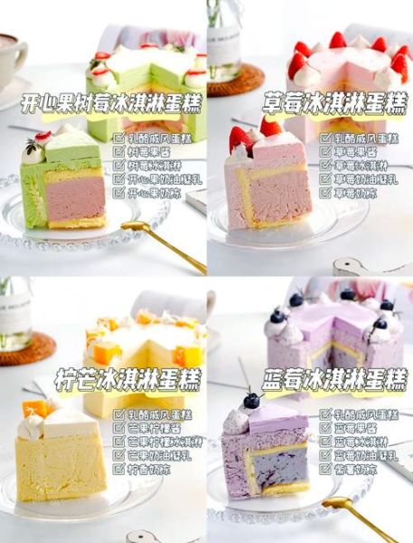 蛋糕冰淇淋怎么做_蛋糕冰淇淋热量高吗-第2张图片-山城妙识