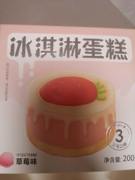 蛋糕冰淇淋怎么做_蛋糕冰淇淋热量高吗-第3张图片-山城妙识