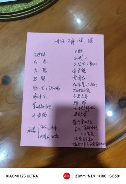 农村办酒席18个菜菜单_一桌多少钱-第2张图片-山城妙识