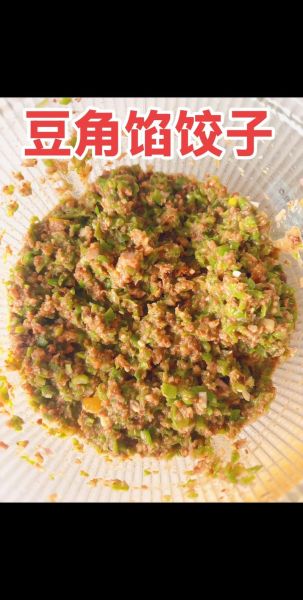 素豆角馅怎么调好吃_豆角素馅饺子调馅技巧-第3张图片-山城妙识 素豆角馅怎么调好吃_豆角素馅饺子调馅技巧-第3张图片-山城妙识