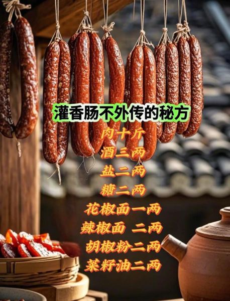 腊肠的做法大全调料_腊肠用什么调料最香-第1张图片-山城妙识 腊肠的做法大全调料_腊肠用什么调料最香-第1张图片-山城妙识