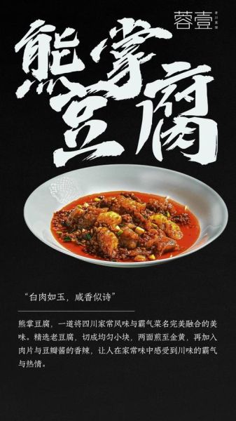 熊掌豆腐怎么做_熊掌豆腐的家常做法-第2张图片-山城妙识