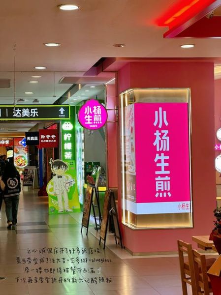 小杨生煎加盟费多少钱_小杨生煎官网电话是多少-第1张图片-山城妙识 小杨生煎加盟费多少钱_小杨生煎官网电话是多少-第1张图片-山城妙识