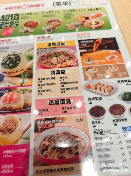 小杨生煎加盟费多少钱_小杨生煎官网电话是多少-第2张图片-山城妙识 小杨生煎加盟费多少钱_小杨生煎官网电话是多少-第2张图片-山城妙识