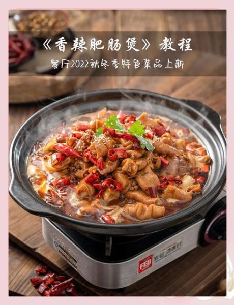 肥肠煲怎么做好吃_肥肠煲的做法步骤-第1张图片-山城妙识