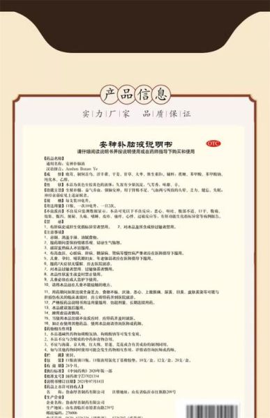 安神补脑汤的功效与作用_安神补脑汤适合什么人喝-第3张图片-山城妙识