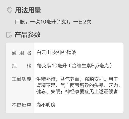 安神补脑汤的功效与作用_安神补脑汤适合什么人喝-第2张图片-山城妙识
