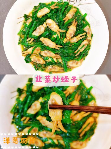 韭菜炒蛏子怎么做_韭菜炒蛏子需要焯水吗-第2张图片-山城妙识 韭菜炒蛏子怎么做_韭菜炒蛏子需要焯水吗-第2张图片-山城妙识