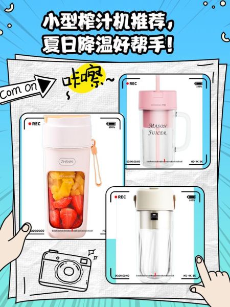 小型榨汁机哪款好_小型榨汁机图片大全怎么选-第2张图片-山城妙识 小型榨汁机哪款好_小型榨汁机图片大全怎么选-第2张图片-山城妙识