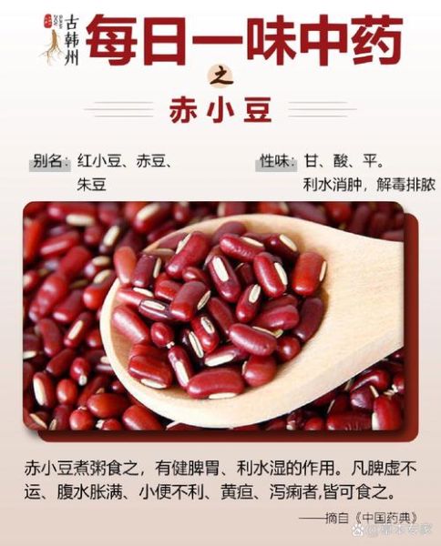 赤豆的功效与作用禁忌_赤豆什么人不能吃-第1张图片-山城妙识