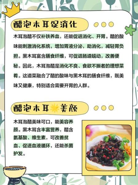 醋泡木耳的做法_醋泡木耳的功效与作用-第1张图片-山城妙识 醋泡木耳的做法_醋泡木耳的功效与作用-第1张图片-山城妙识