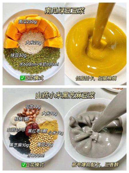 黄豆豆浆加什么食材好_豆浆加什么食材更营养-第3张图片-山城妙识 黄豆豆浆加什么食材好_豆浆加什么食材更营养-第3张图片-山城妙识