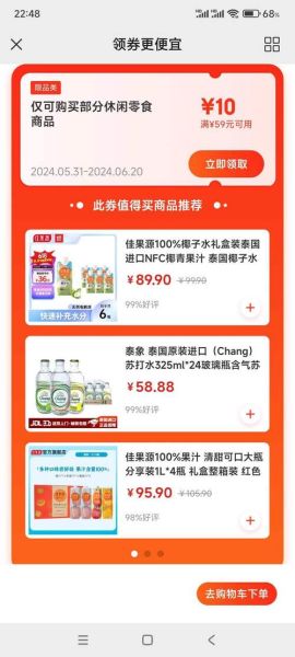 美汁源果粒橙450ml多少钱一瓶_超市和便利店价格对比-第2张图片-山城妙识