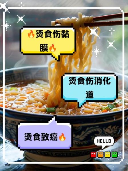 麻辣烫的危害有哪些_麻辣烫吃多了会怎样-第1张图片-山城妙识