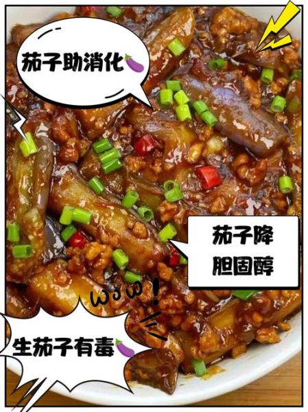 一星期瘦十斤生吃茄子_生吃茄子减肥靠谱吗-第1张图片-山城妙识 一星期瘦十斤生吃茄子_生吃茄子减肥靠谱吗-第1张图片-山城妙识