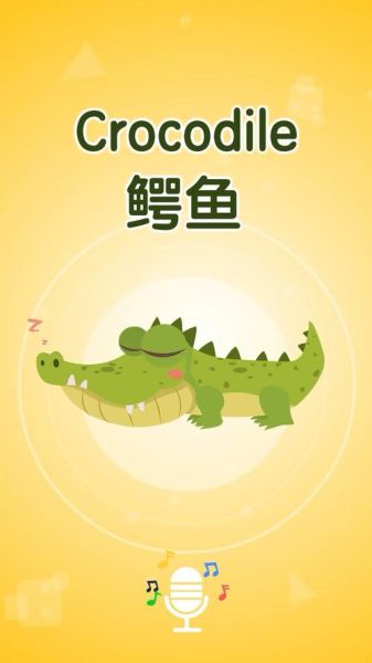 鳄鱼英语怎么说_鳄鱼英语发音怎么读-第1张图片-山城妙识 鳄鱼英语怎么说_鳄鱼英语发音怎么读-第1张图片-山城妙识