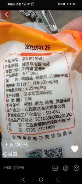 柠檬酸铁铵是什么_柠檬酸铁铵的作用与用途-第1张图片-山城妙识 柠檬酸铁铵是什么_柠檬酸铁铵的作用与用途-第1张图片-山城妙识