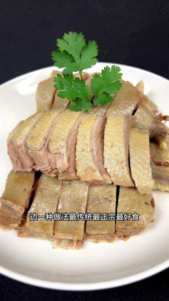 盐水鹅的做法_盐水鹅怎么做好吃-第2张图片-山城妙识 盐水鹅的做法_盐水鹅怎么做好吃-第2张图片-山城妙识