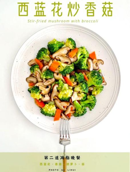 香菇胡萝卜炒肉怎么炒好吃_家常做法步骤-第2张图片-山城妙识 香菇胡萝卜炒肉怎么炒好吃_家常做法步骤-第2张图片-山城妙识