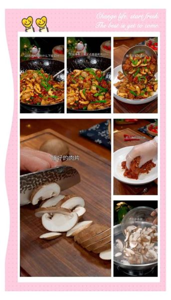 香菇胡萝卜炒肉怎么炒好吃_家常做法步骤-第3张图片-山城妙识 香菇胡萝卜炒肉怎么炒好吃_家常做法步骤-第3张图片-山城妙识