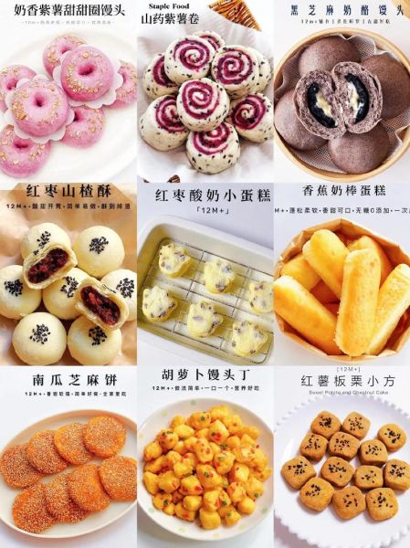 面点100种做法大全_新手也能学会的配方-第3张图片-山城妙识