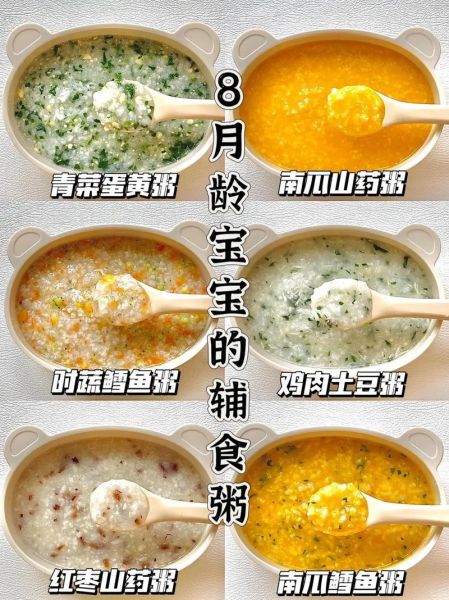 八个月宝宝辅食吃多少_一天几顿才科学-第2张图片-山城妙识