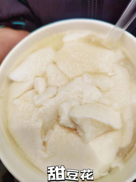 广式甜豆花怎么做_广式甜豆花用什么糖-第1张图片-山城妙识 广式甜豆花怎么做_广式甜豆花用什么糖-第1张图片-山城妙识