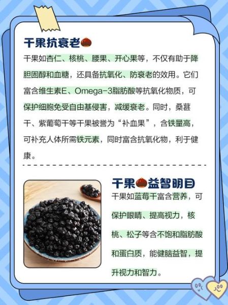 干果有哪些营养价值_吃干果真的能养生吗-第2张图片-山城妙识 干果有哪些营养价值_吃干果真的能养生吗-第2张图片-山城妙识