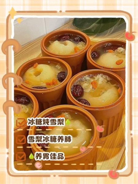冰糖雪梨汁怎么做_冰糖雪梨汁的功效与禁忌-第3张图片-山城妙识 冰糖雪梨汁怎么做_冰糖雪梨汁的功效与禁忌-第3张图片-山城妙识