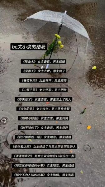 蜜桃果酱小说by豆奶芋圆讲了什么_结局是he还是be-第1张图片-山城妙识 蜜桃果酱小说by豆奶芋圆讲了什么_结局是he还是be-第1张图片-山城妙识