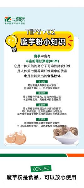 魔芋和芋头的区别_哪个更适合减肥-第3张图片-山城妙识 魔芋和芋头的区别_哪个更适合减肥-第3张图片-山城妙识