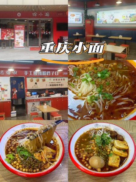 重庆网红小面哪家好吃_重庆小面排行榜前十名-第2张图片-山城妙识 重庆网红小面哪家好吃_重庆小面排行榜前十名-第2张图片-山城妙识
