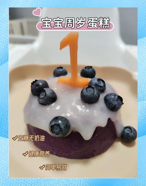 自制儿童生日蛋糕怎么做_需要哪些材料-第3张图片-山城妙识 自制儿童生日蛋糕怎么做_需要哪些材料-第3张图片-山城妙识