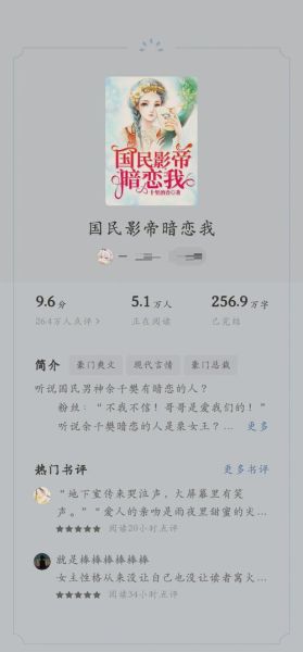 番茄小说有哪些_番茄小说推荐-第2张图片-山城妙识