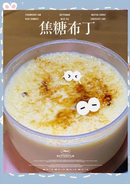 焦糖布丁粉怎么做_家庭版简易步骤-第3张图片-山城妙识