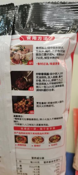 麻辣香锅调味料哪个好_如何挑选不踩雷-第2张图片-山城妙识 麻辣香锅调味料哪个好_如何挑选不踩雷-第2张图片-山城妙识