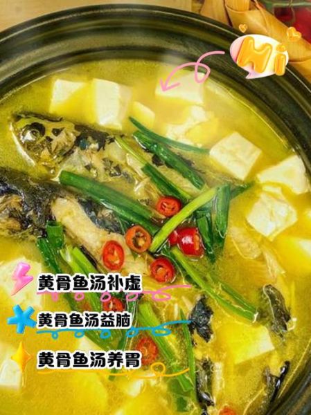 黄骨鱼怎么炖汤好喝_黄骨鱼汤做法窍门-第3张图片-山城妙识 黄骨鱼怎么炖汤好喝_黄骨鱼汤做法窍门-第3张图片-山城妙识