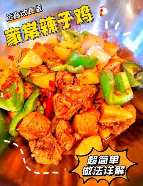 枣庄辣子鸡图片大全高清_正宗做法怎么选-第2张图片-山城妙识 枣庄辣子鸡图片大全高清_正宗做法怎么选-第2张图片-山城妙识